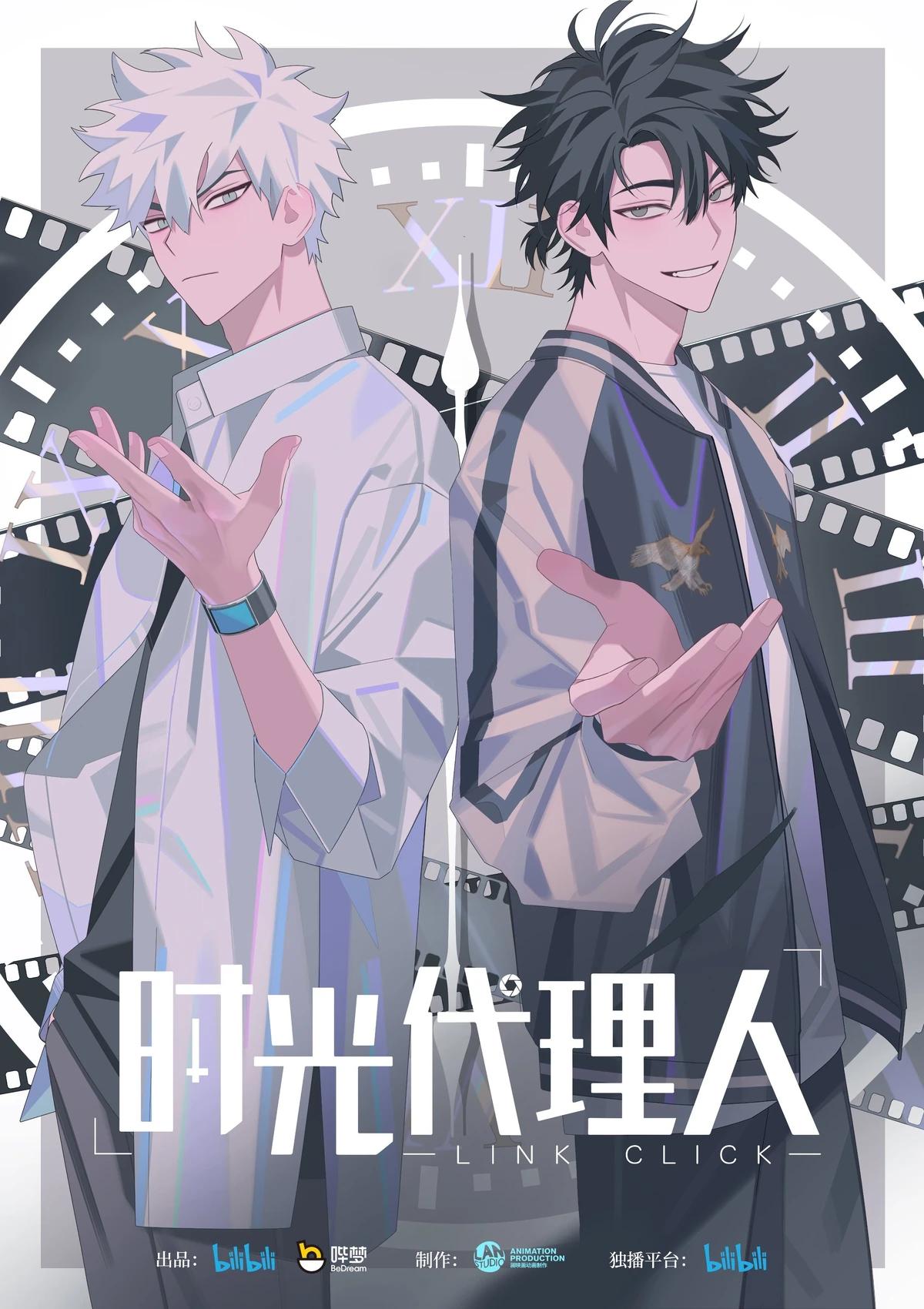 Lu guang : el misterioso protagonista de link click | Mundo Anime