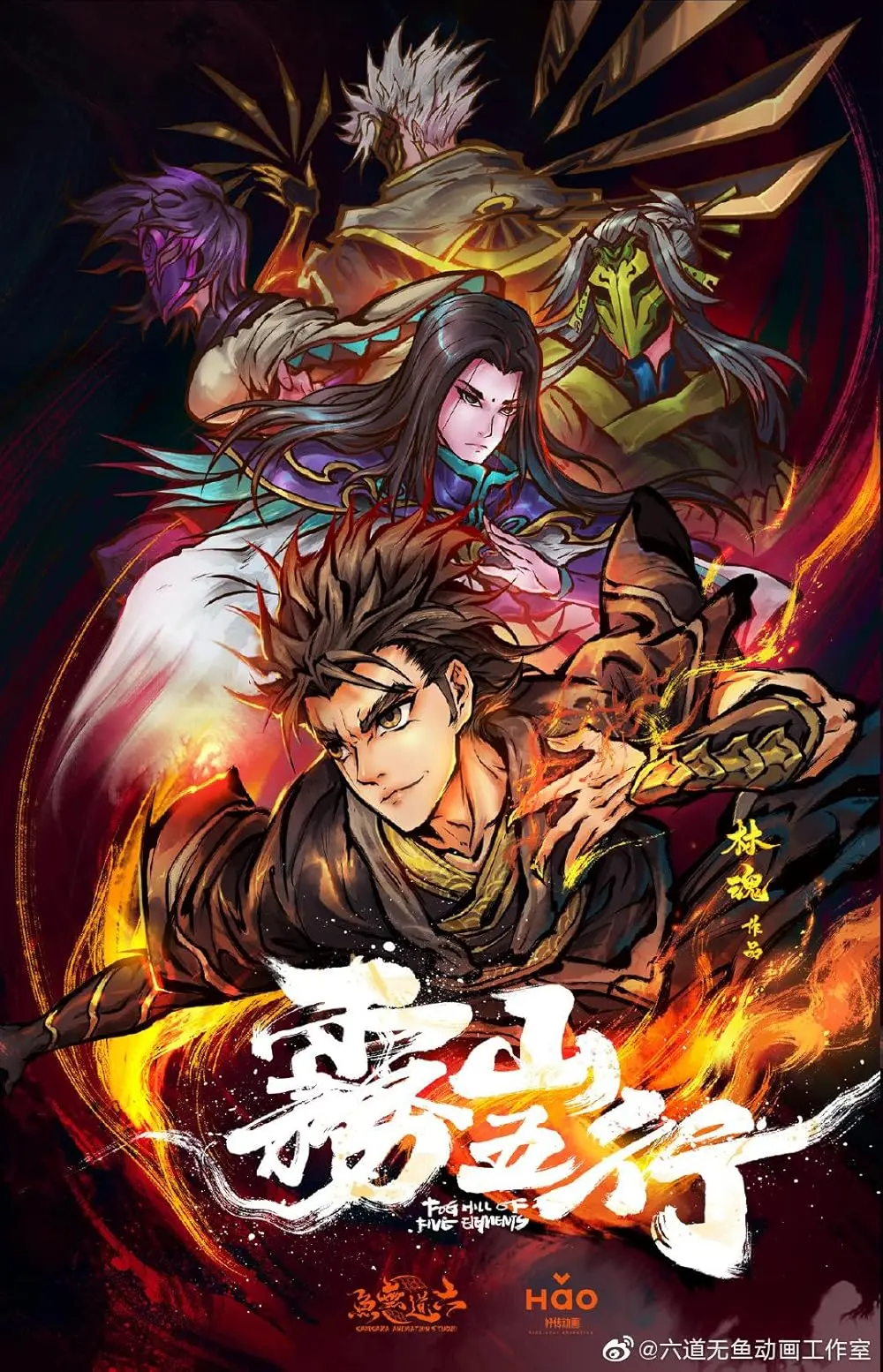 Fog hill of five elements: el anime de los cinco elementos | Mundo Anime
