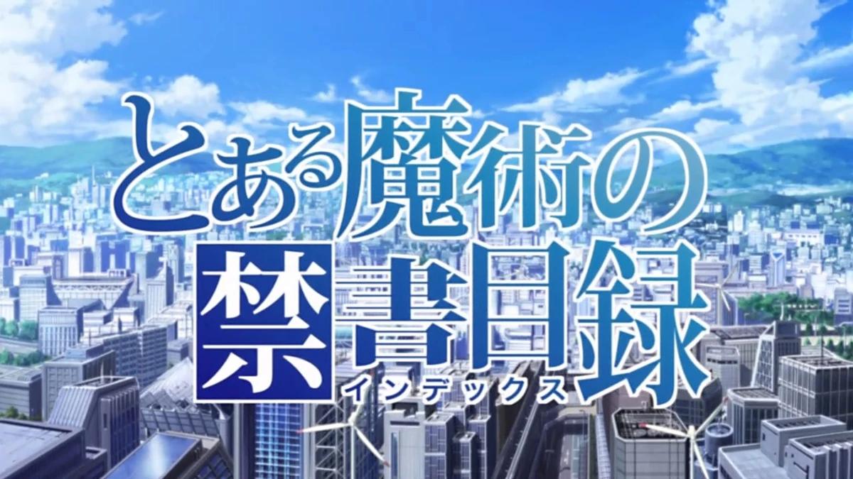 A certain magical index : el anime que combina ciencia y magia | Mundo ...